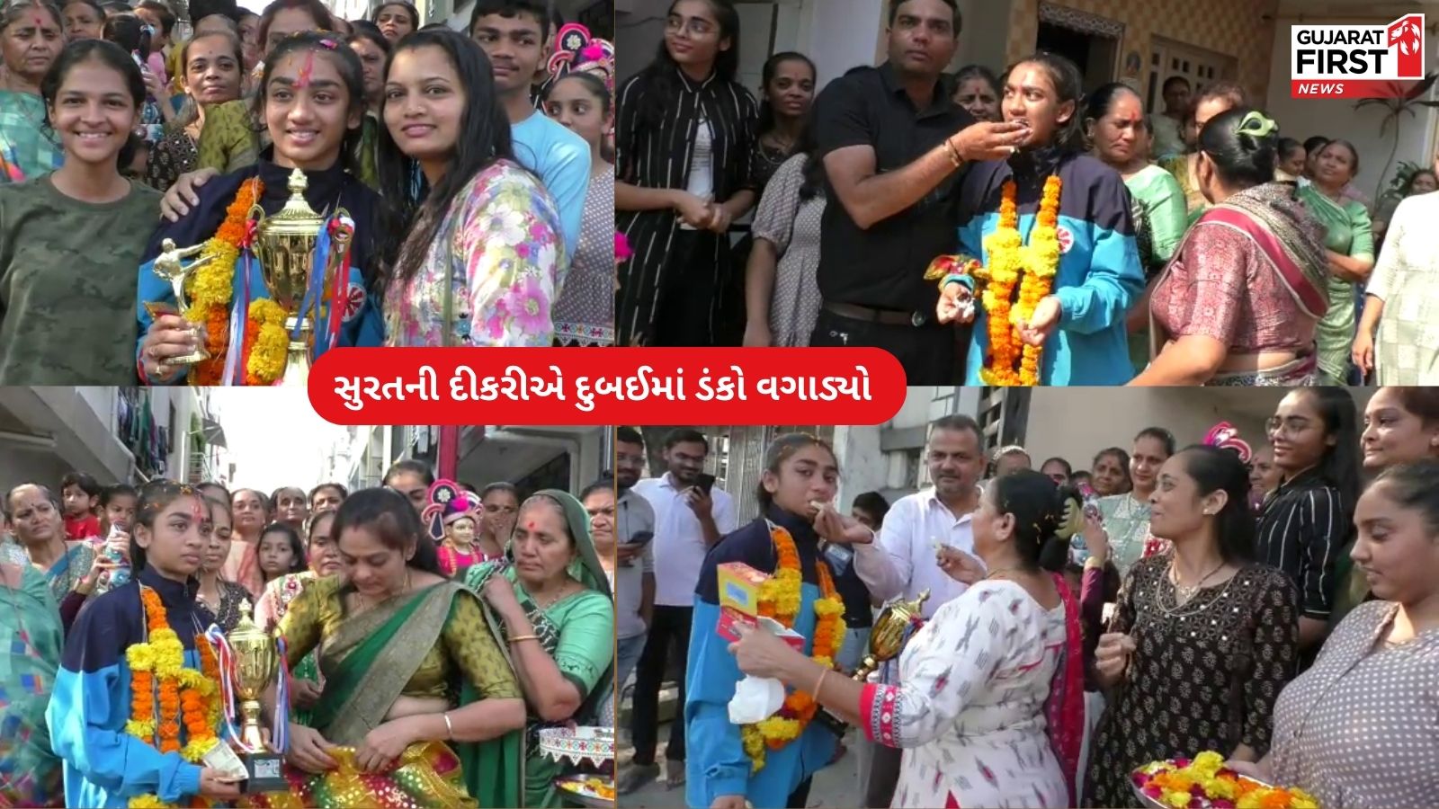 દુબઈ ખાતે ઈન્ટરનેશનલ કરાટે ચેમ્પિયનશિપમાં સુરતની દીકરીએ ગોલ્ડ મેડલ જીત્યુ - Gujarat First