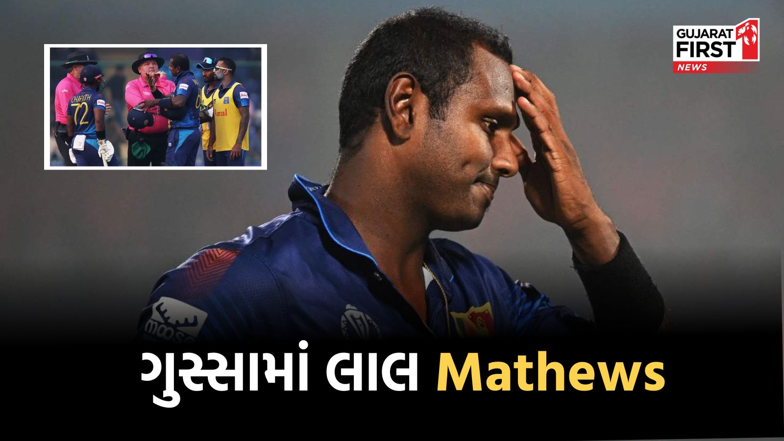 Time Out Controversy બાદ Mathews નું આવ્યું રિએક્શન, કહ્યું - મે ...