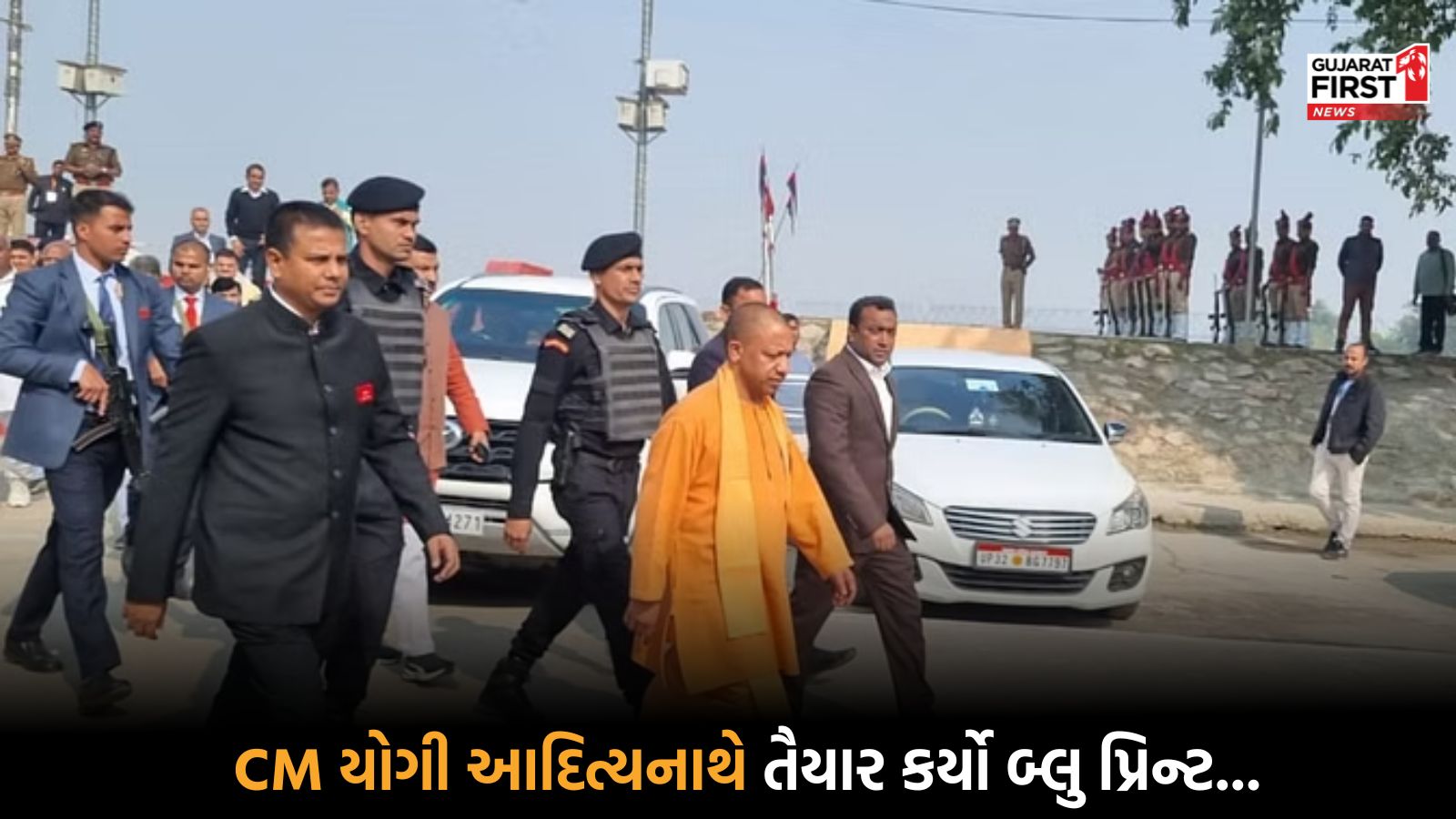 Ayodhya માં દરરોજ 30 હજાર લોકોના રહેવાની વ્યવસ્થા કરશે સરકાર... - Gujarat First