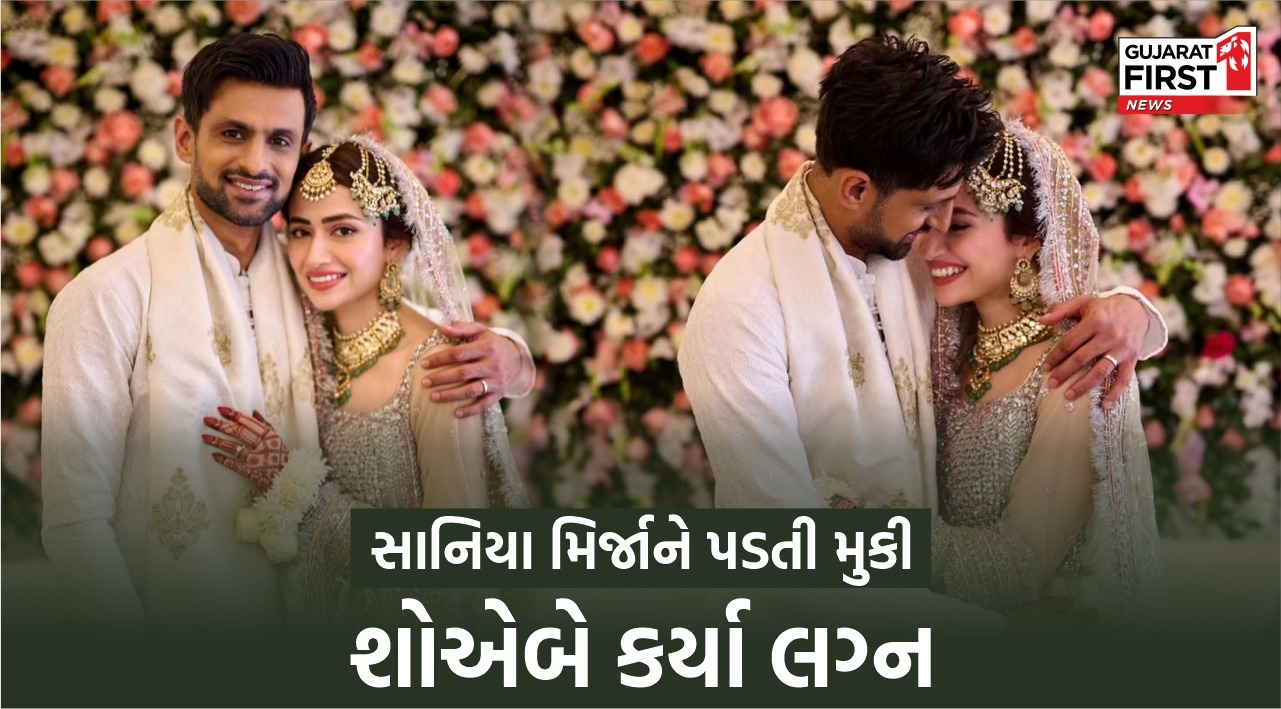 Shoaib Malik Got Married : શોએબે પાકિસ્તાની અભિનેત્રી સાથે કર્યા લગ્ન - Gujarat First