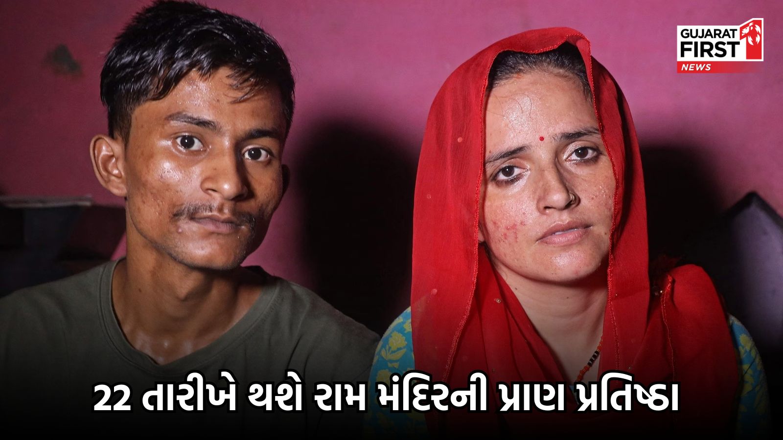 Ram Mandir: શું સીમા હૈદર અયોધ્યા જશે? જાણો શું કહ્યું સીમાએ ...
