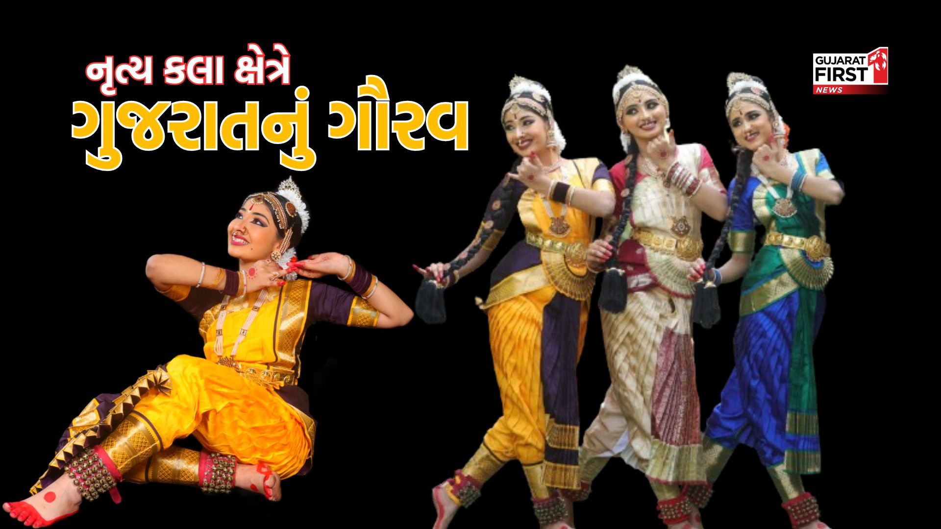 Dance Program: અમદાવાદમાં ગુજરાતી સાહિત્ય પરિષદ ઓડિટોરિયમમાં - Gujarat ...