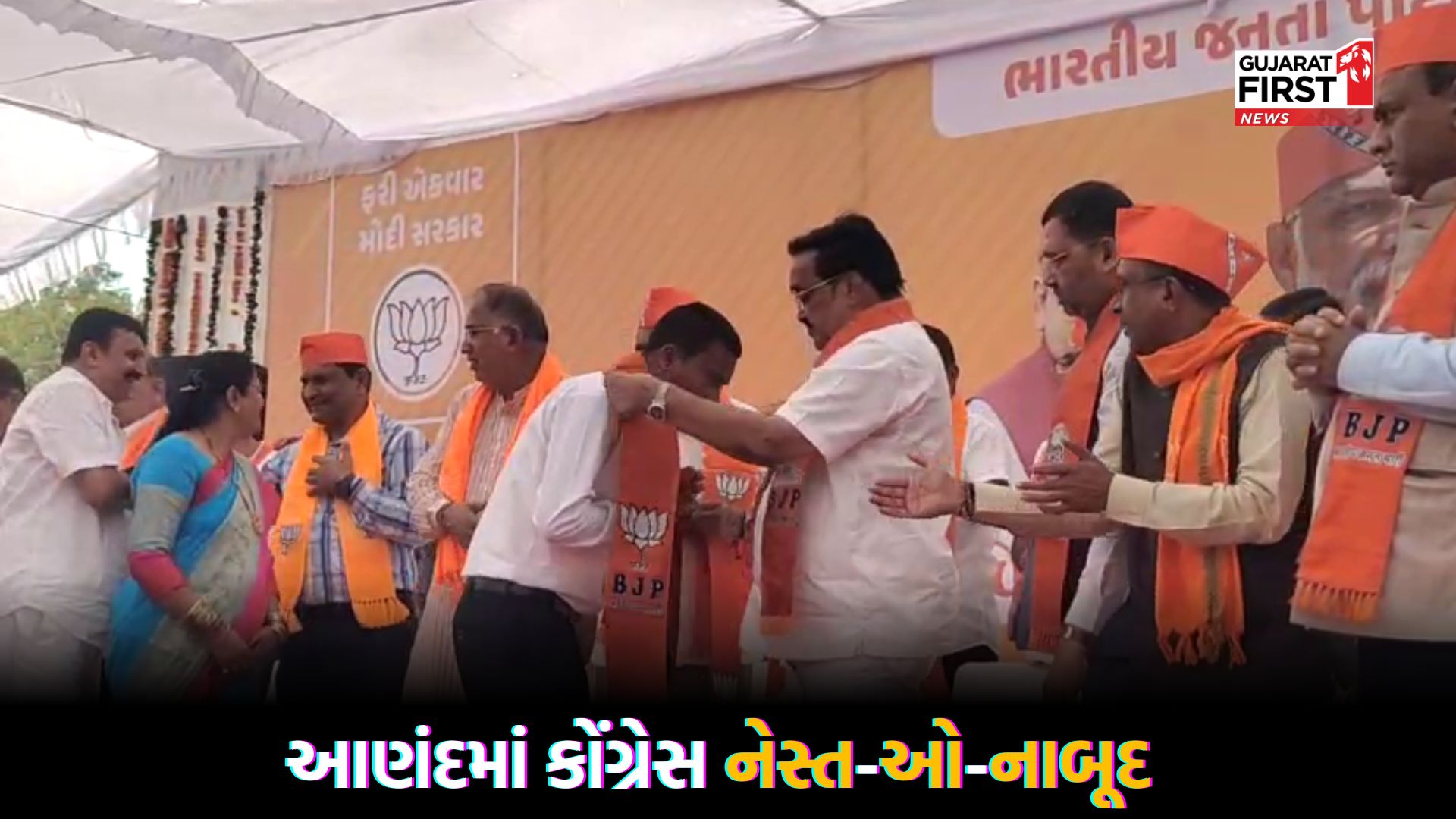Anand BJP Program: આણંદ જિલ્લામાં 2500 કોંગી કાર્યકરોએ કેસરિયો... - Gujarat First