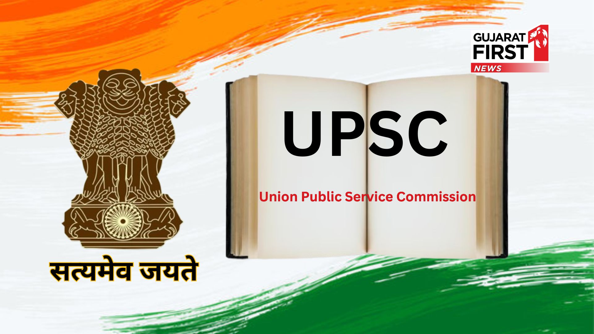 UPSC 2023 Passing List: UPSC પરીક્ષાનું પરિણામ જાહેર, ટોપ 5 માં ...
