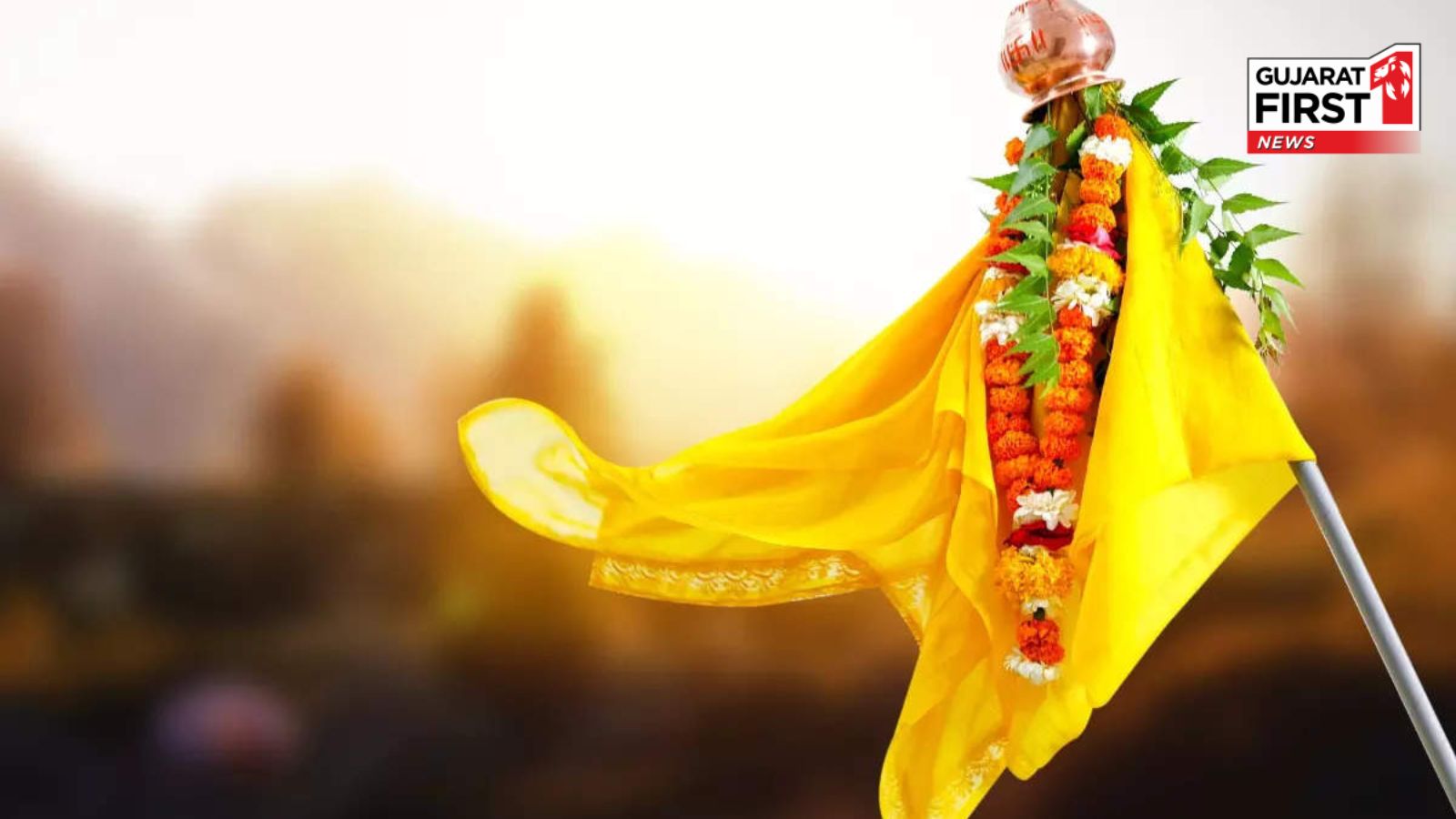 Gudi Padwa : આજે ગુડી પડવો, જાણો ગુડીને સજાવવાની વિધિ અને મહત્વ ...