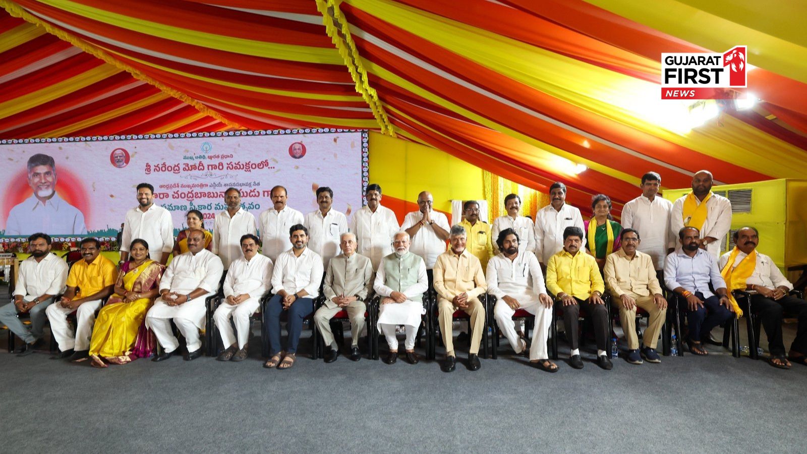 Andhra Pradesh Oath Ceremony: ચંદ્રાબાબુ નાયડુએ આંધ્રપ્રદેશમાં ...