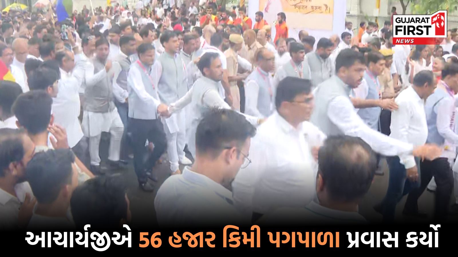 Jain Samaj : 21 વર્ષ બાદ સુરતમાં આચાર્ય શ્રી મહાશ્રમણજીની પધરામણી ...