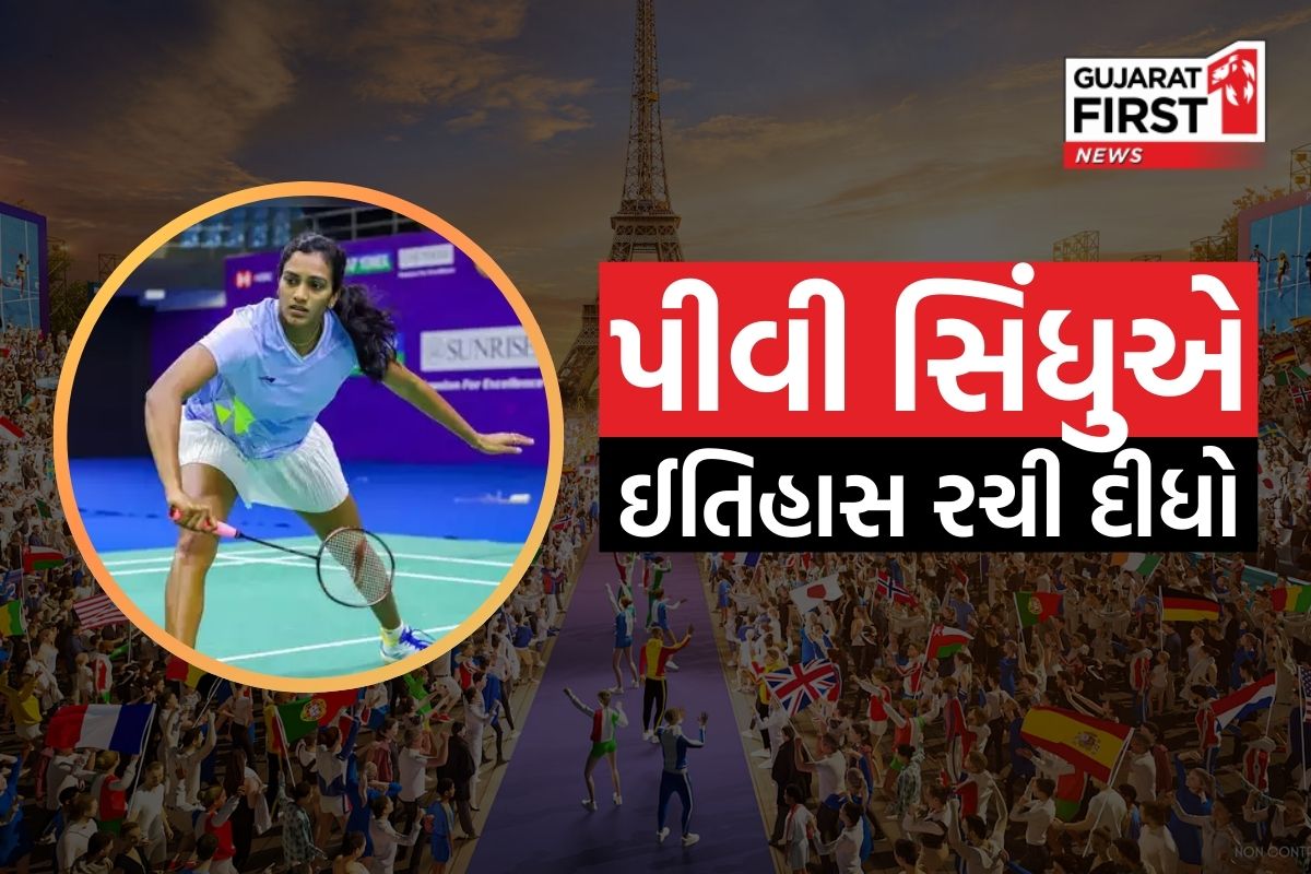 બેડમિન્ટન સ્ટાર પીવી સિંધુ મેળવી શાનદાર જીત, માલદીવને આપી માત - Gujarat First