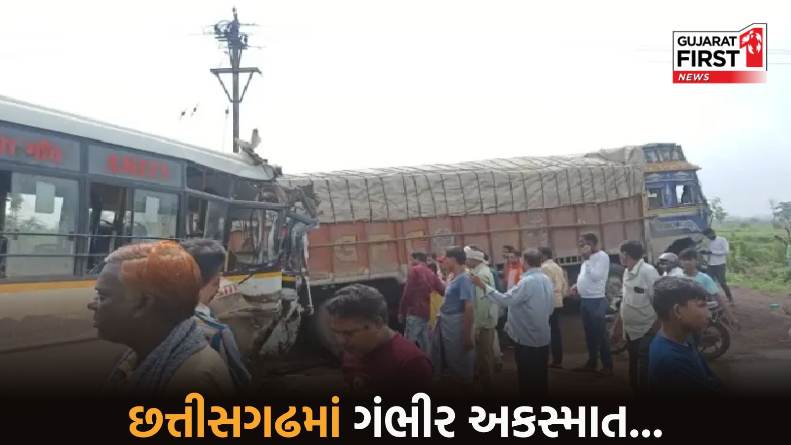 Raipur Accident : રાયપુરમાં ટ્રક અને બસની ટક્કર, 20 થી વધુ મુસાફરો ઘાયલ... - Gujarat First