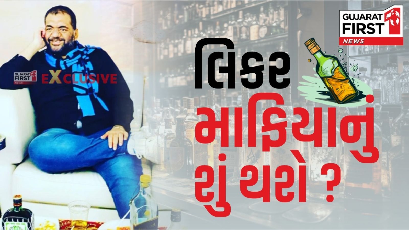 Viju Sindhi : ગુજરાતનો નંબર 1 કરોડપતિ બુટલેગર વિજુ સિંધી ED ના રડારમાં - Gujarat First