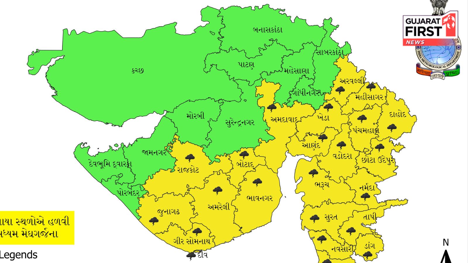 Heavy Rain Forecast : 4 જિલ્લામાં ભારે તો 3 જિલ્લામાં અતિભારે ...