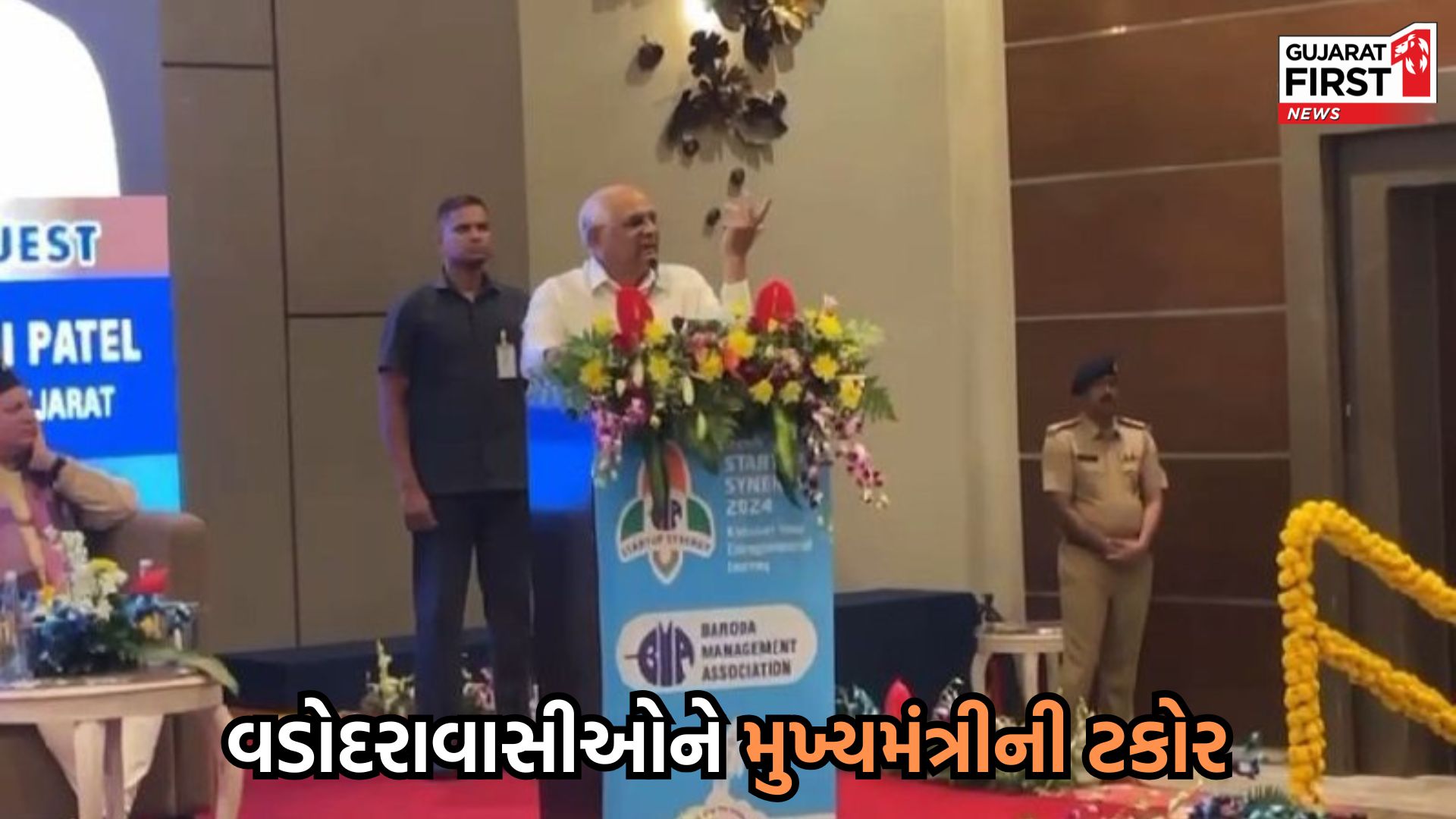 VADODARA : "સ્વચ્છતાને સંસ્કાર બનાવો", મુખ્યમંત્રીની ટકોર - Gujarat First