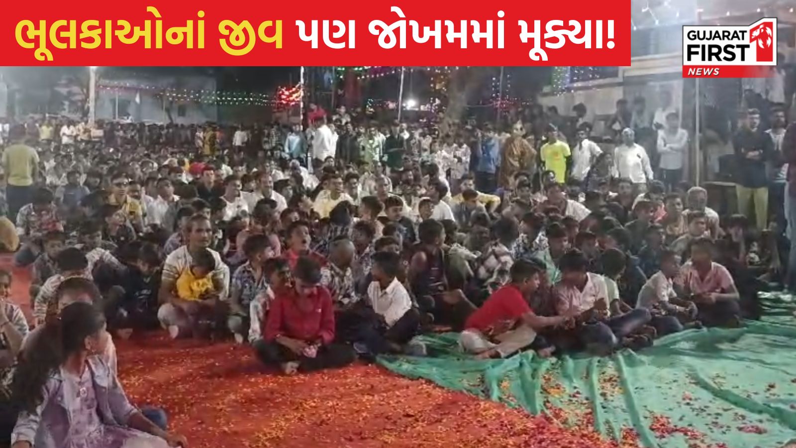 Mehsana : લોકડાયરામાં ભજનોની રમઝટ વચ્ચે બની એવી ઘટના જેને મચાવી ચકચાર ...