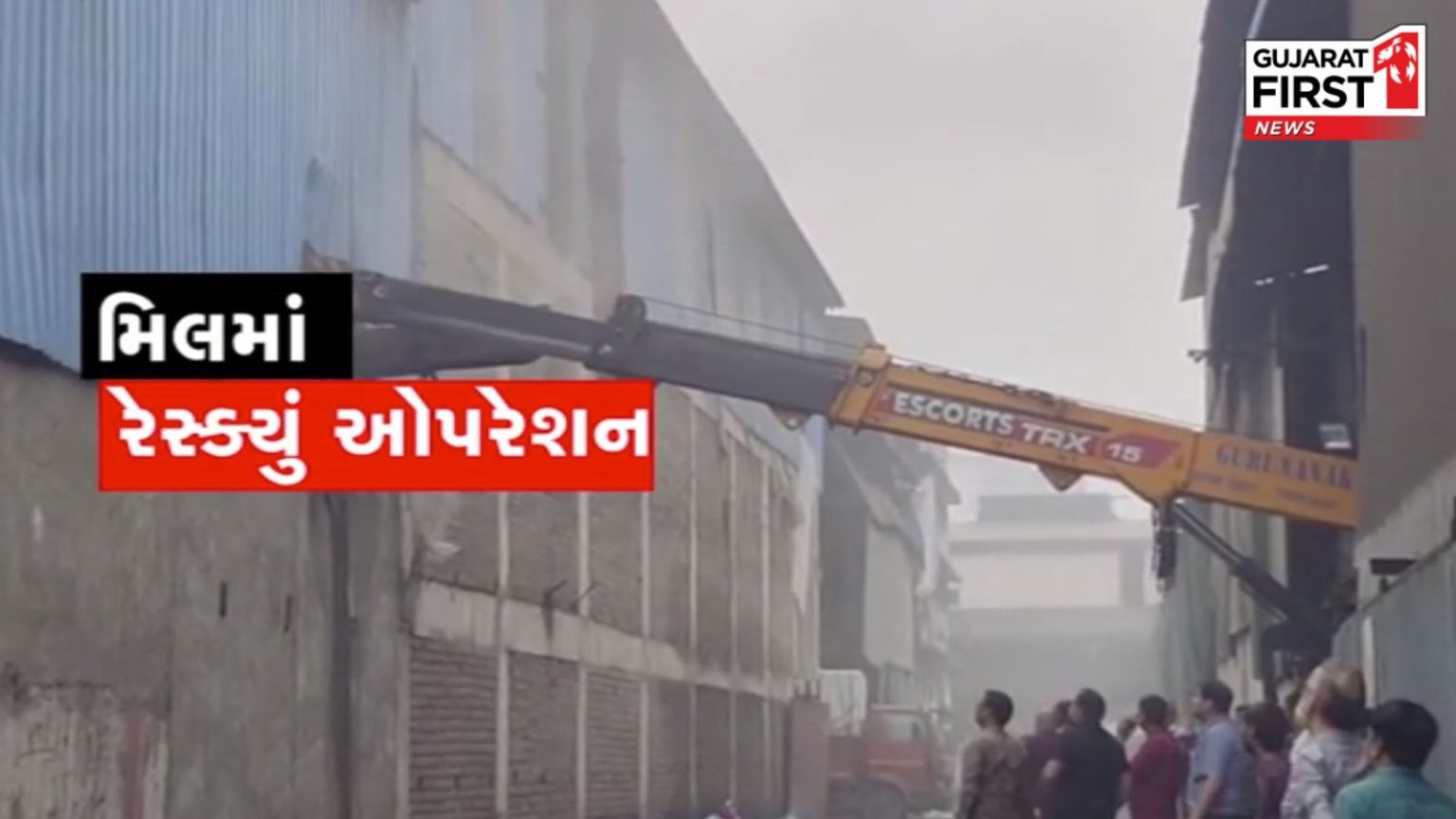 Surat Mill Fire : કાપડ મિલમાં ડ્રમ ફાટતા વિકરાળ આગ, 2 કામદારો લાપતા ...
